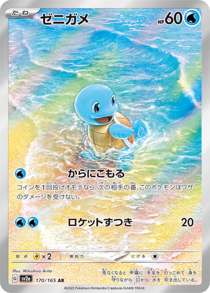 Pok mon TCG Shows The New Cards Of The Original Starters And They Look Pok mon TCG Shows The New Cards Of The Original Starters And They Look